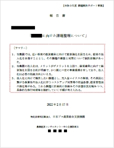 プロ農業者の方への支援｜J-PAO 日本プロ農業総合支援機構